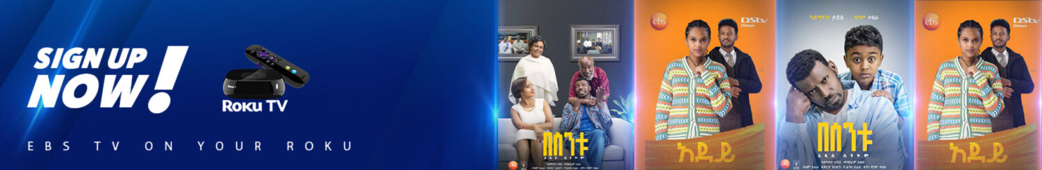EBS TV - Your #1 Choice! | Home To Ethiopian Best Tv Shows , Series Dramas , Movies , Musics ...